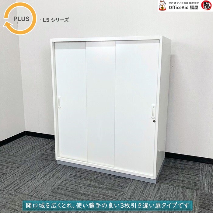 引き違い書庫|中古オフィス家具販売・買取|オフィスエイド福屋